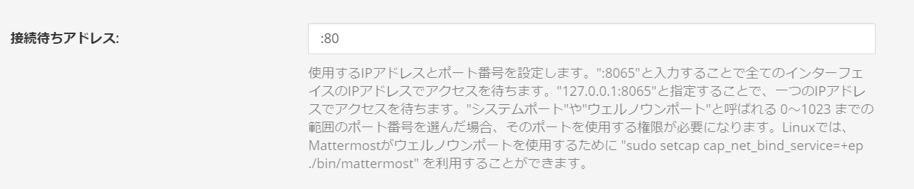 SlackライクなMattermostをAWSで作成してみた | LowLinux